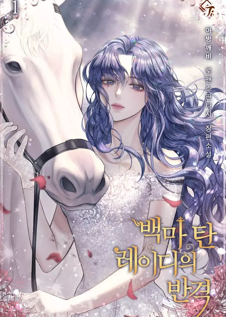 The Dame in Shining Armor (Novel) Manga | Anime-Planet