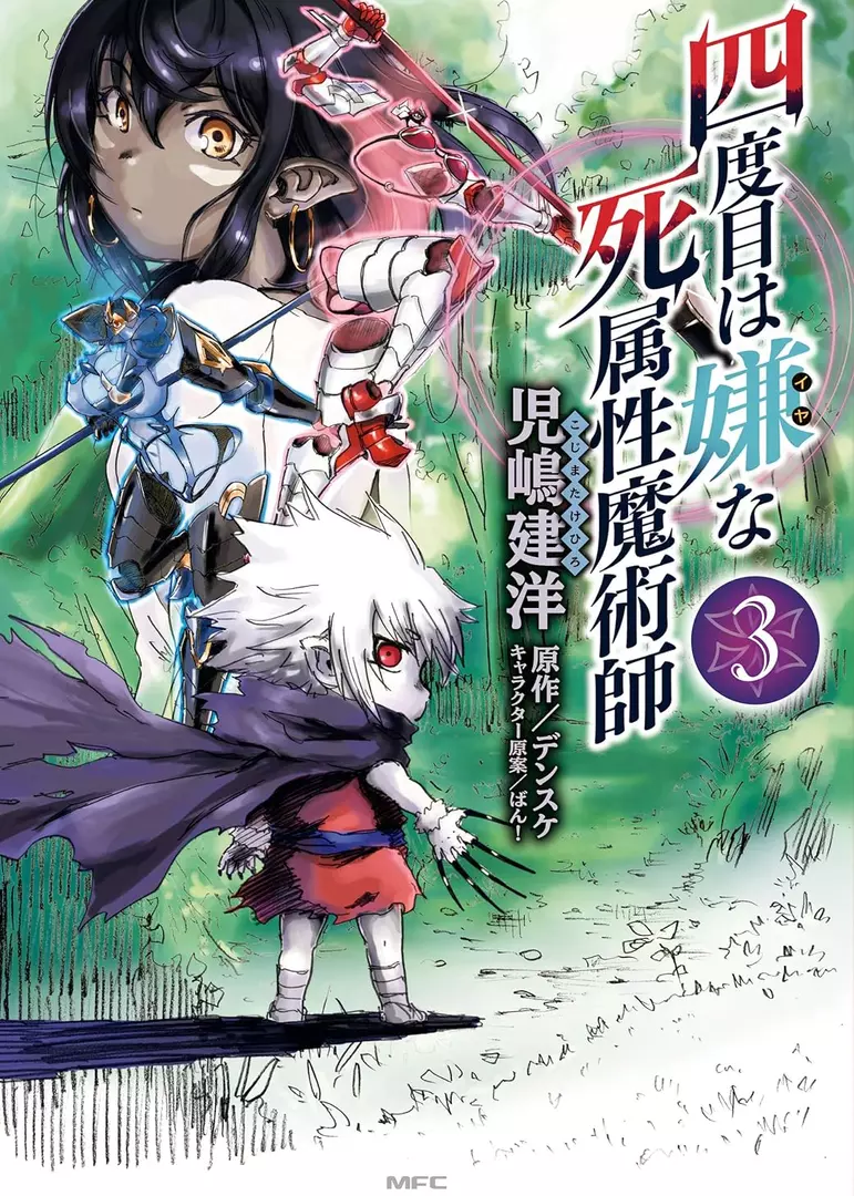 The Death Mage Manga | Anime-Planet