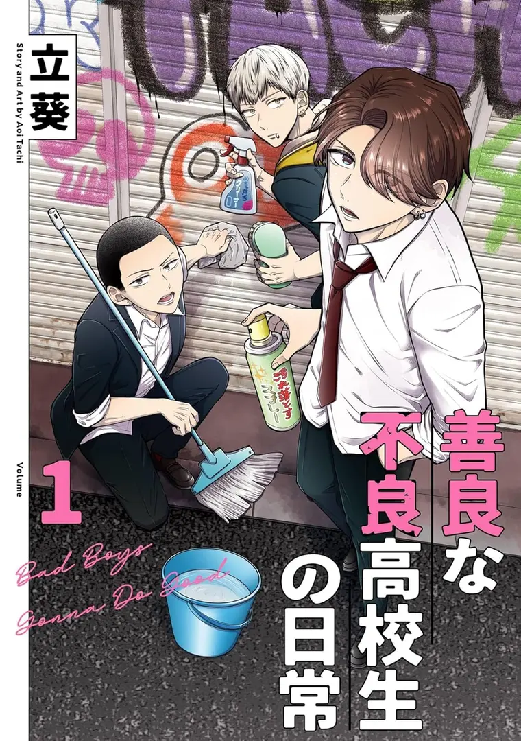 Characters appearing in The Dependable Delinquents' Daily Lives Manga ...