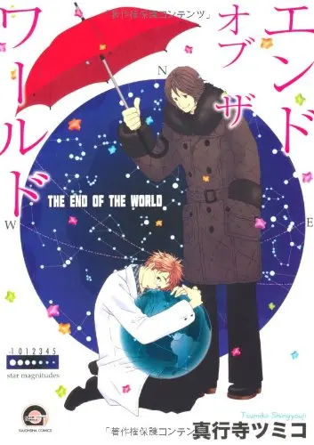 The End of the World (Tsumiko SHINGYOUJI) Manga | Anime-Planet