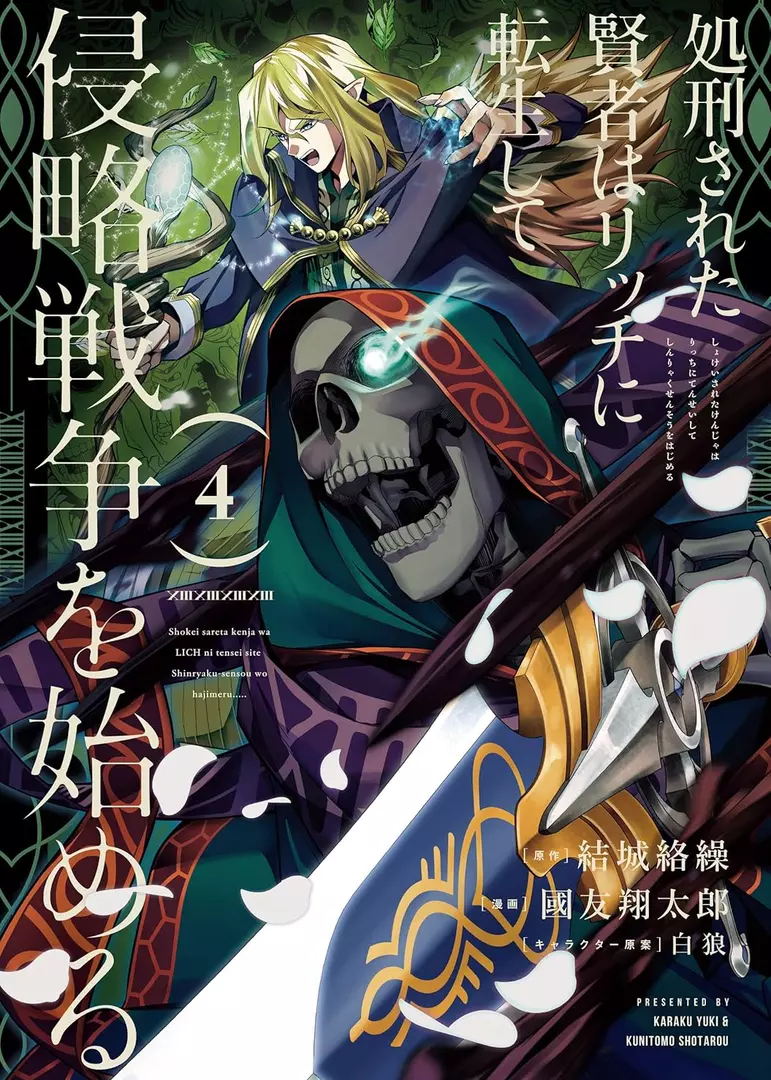 The Executed Sage Who Was Reincarnated as a Lich Started an All-Out War ...
