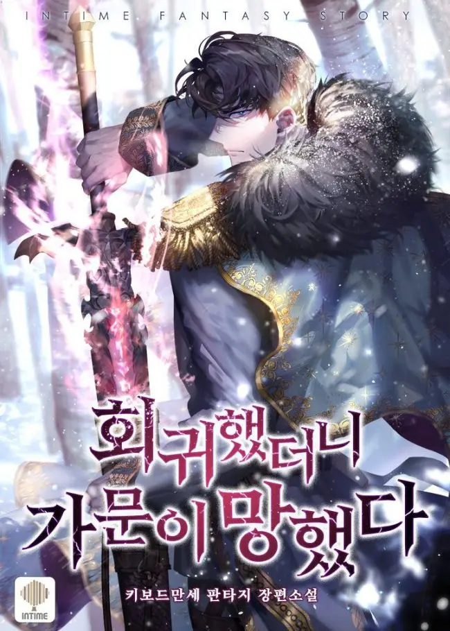 The Fallen House of Ardan (Novel) Manga | Anime-Planet