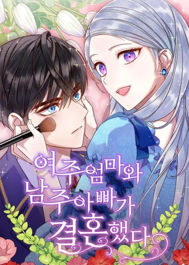 The Female Lead's Mother and the Male Lead's Father Are Married Manga ...