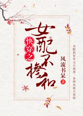 Best Quick Transmigration/Fast Wear Novels + Manhua - by autumnglory ...