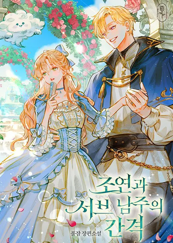 The Gap Between A Supporting Character and A Sub Male Lead (Novel ...