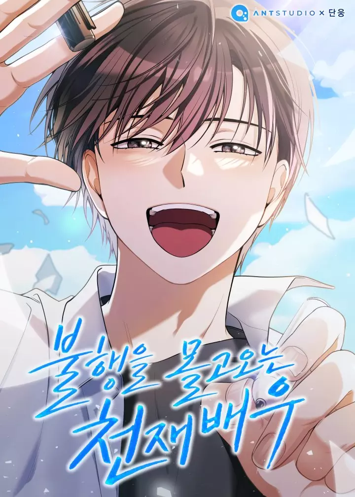 The Genius Actor Who Brings Misfortune Manga | Anime-Planet