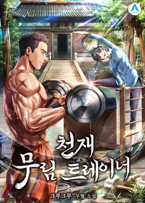 The Genius Murim Fitness Trainer Manga | Anime-Planet