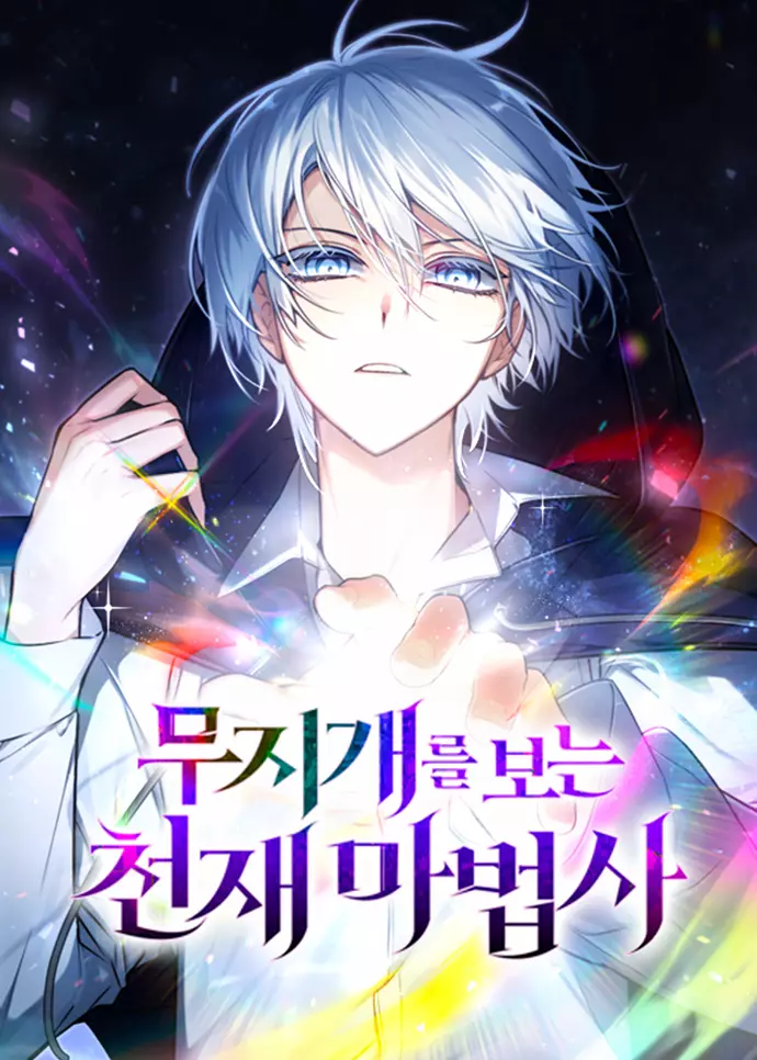 The Genius Prismatic Mage Lists | Anime-Planet