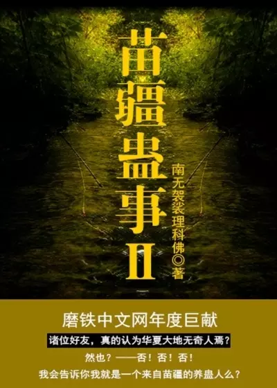 The Golden Wug 2 (Novel) Manga | Anime-Planet