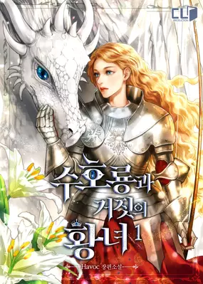 The Guardian Dragon and the Fake Princess (Novel) Manga | Anime-Planet