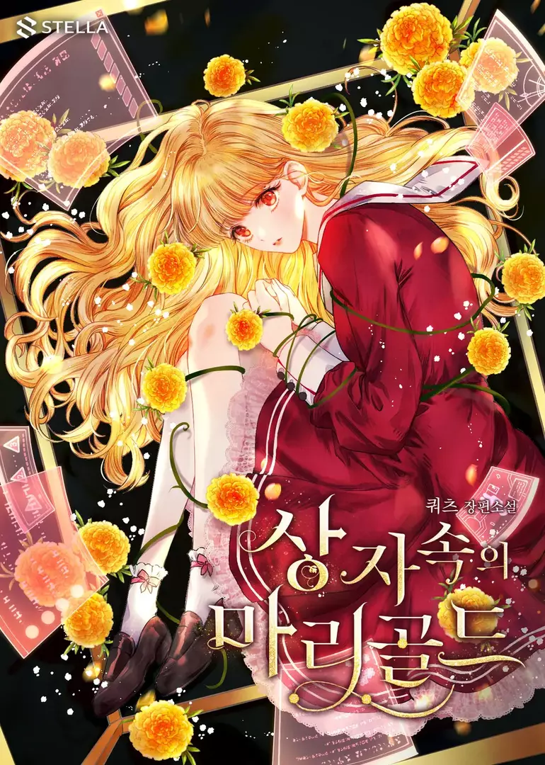 The Handsome Male Lead Won't Let Me Log Out (Novel) Manga | Anime-Planet