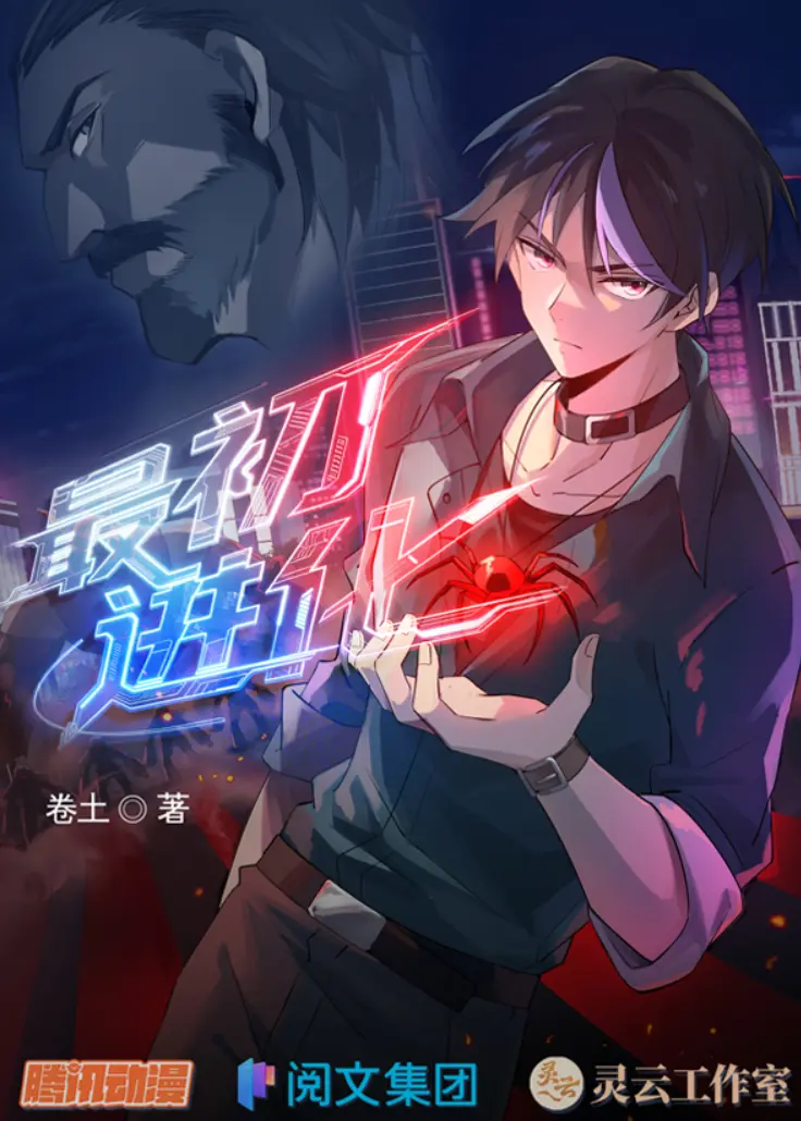 The Initial Evolution Manga | Anime-Planet