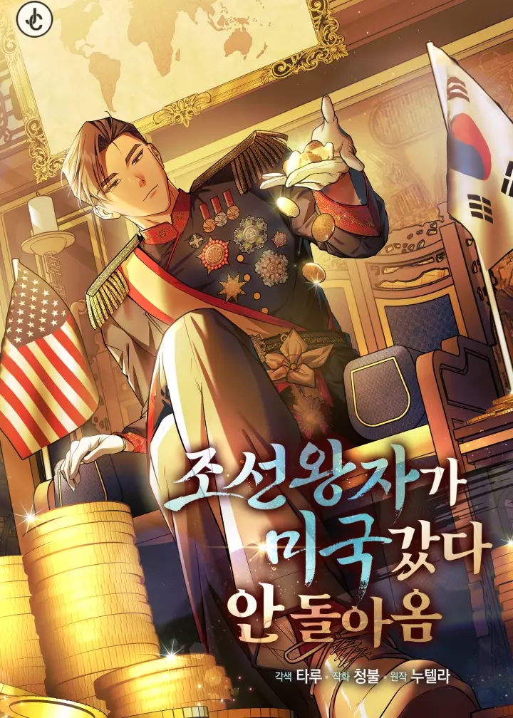The Joseon Prince Who Went to America and Never Returned Manga | Anime ...