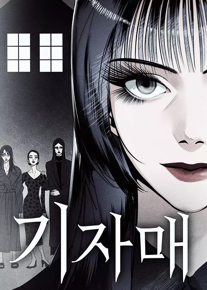 The Ki Sisters Manga | Anime-Planet