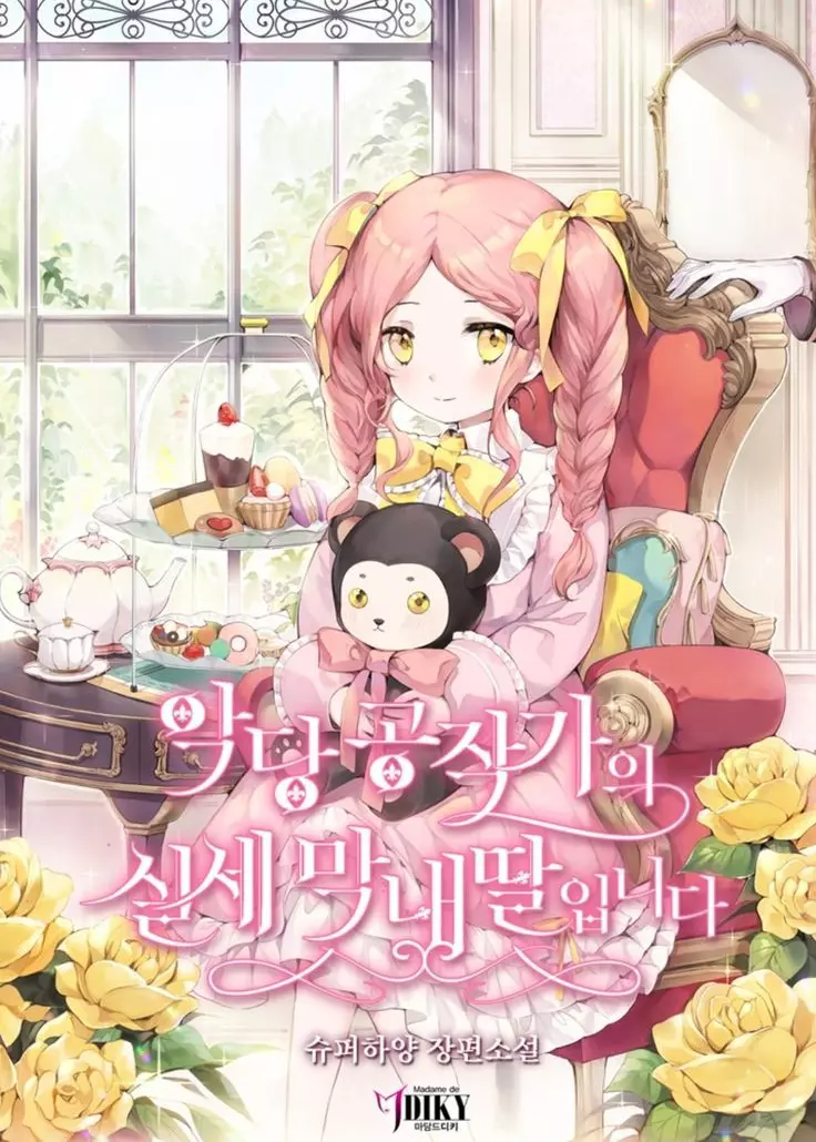The Little Lady Behind the Villain (Novel) Manga | Anime-Planet