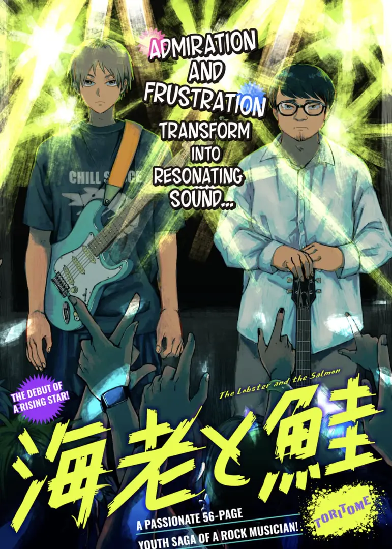 The Lobster and the Salmon Manga | Anime-Planet