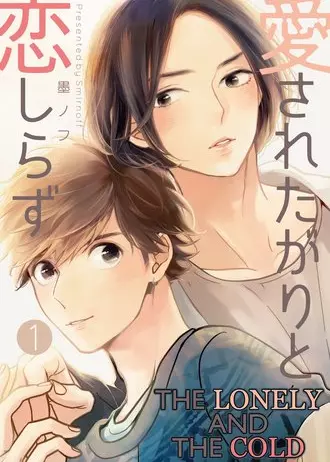 The Lonely and the Cold Manga | Anime-Planet