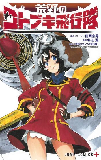 The Magnificent KOTOBUKI Manga | Anime-Planet