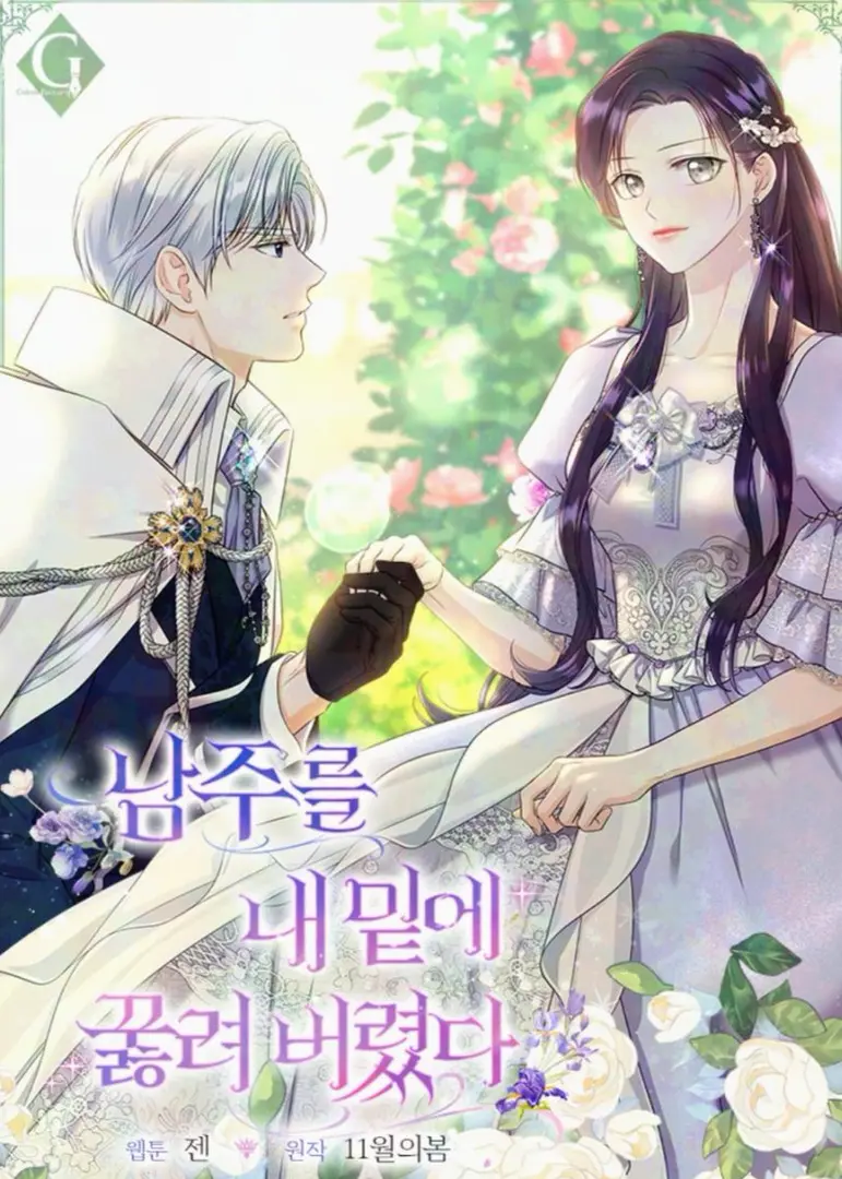 The Male Lead Knelt Before Me Manga | Anime-Planet