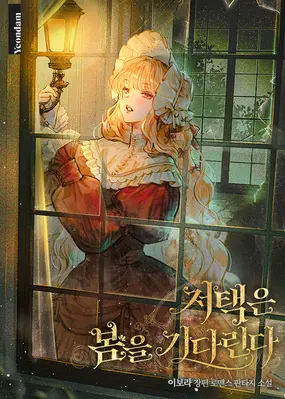 The Manor Awaits Spring Manga | Anime-Planet