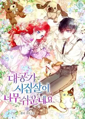 The Marriage Life in the Grand Duke Family Is Too Easy, Though (Novel ...