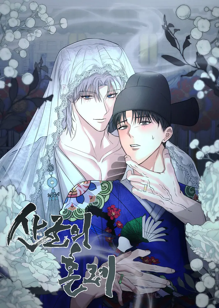 Staff appearing in The Mountain God's Wedding Manga | Anime-Planet