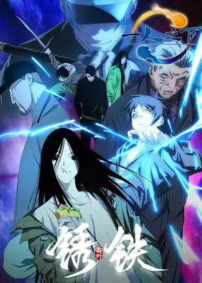 The Outcast Manga | Anime-Planet