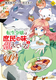 food isekai/medieval food - by erminanime | Anime-Planet
