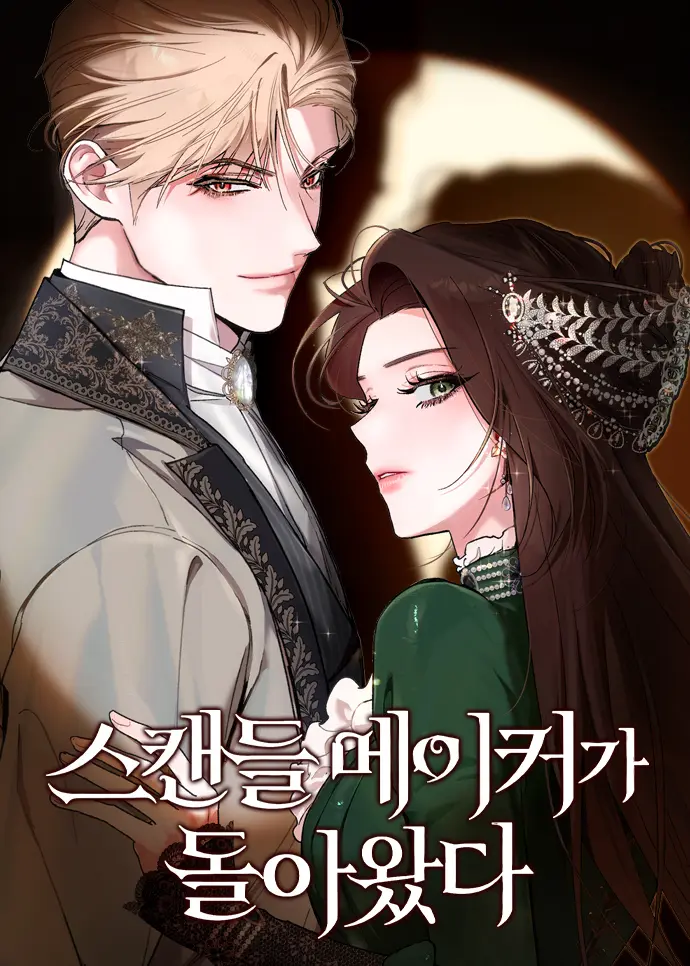 The Scandal Maker Has Returned Manga | Anime-Planet