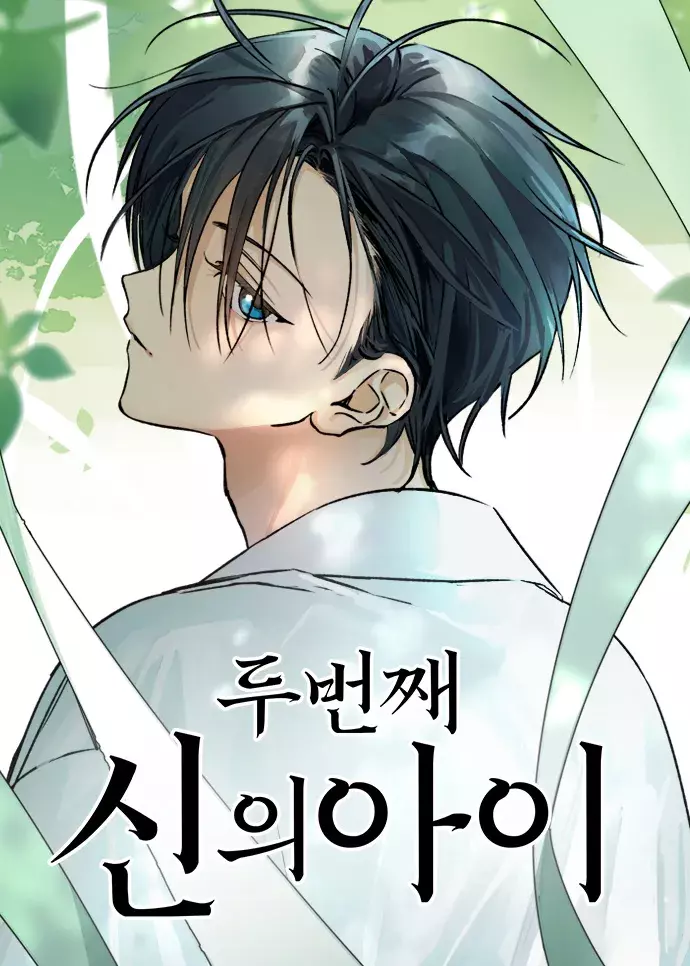 The Second Child of God Manga | Anime-Planet