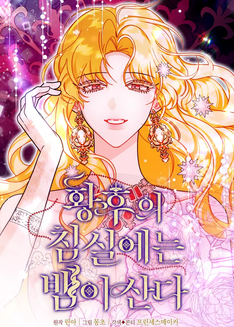 The Serpent in the Empress’s Chamber Lists | Anime-Planet