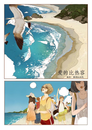 The Specific Heat Capacity of Love Manga | Anime-Planet