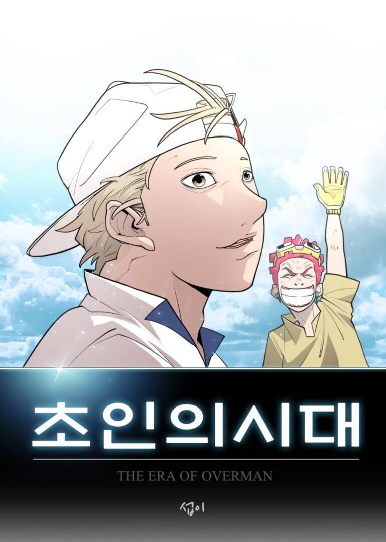 The Superhuman Era - Part 2 Manga | Anime-Planet
