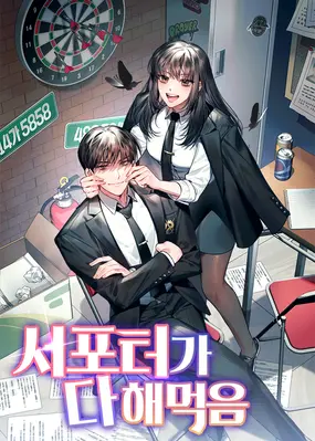 The Overpowered Support Manga | Anime-Planet