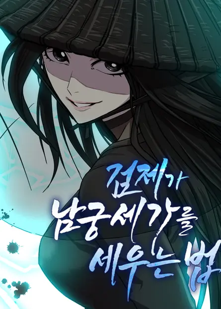 The Sword Emperor's Path to Namgung Manga | Anime-Planet