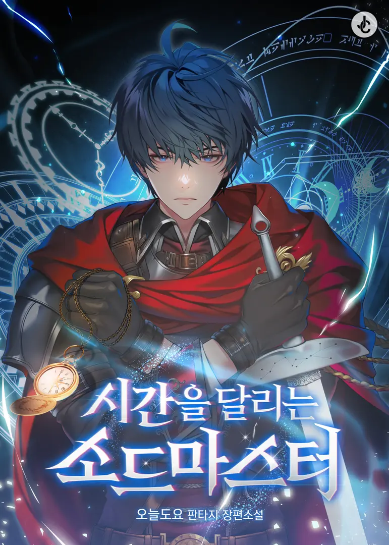 The Swordmaster Who Travels Through Time (Novel) Manga | Anime-Planet