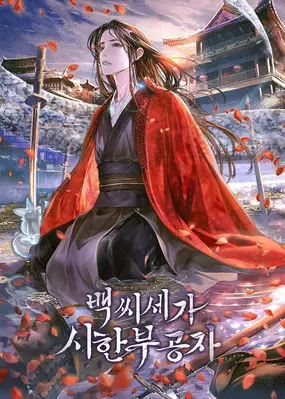 The Terminally Ill Young Master of the Baek Clan (Novel) Manga | Anime ...
