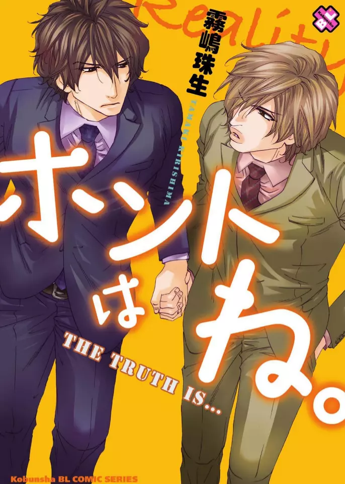 The Truth Is... Manga | Anime-Planet