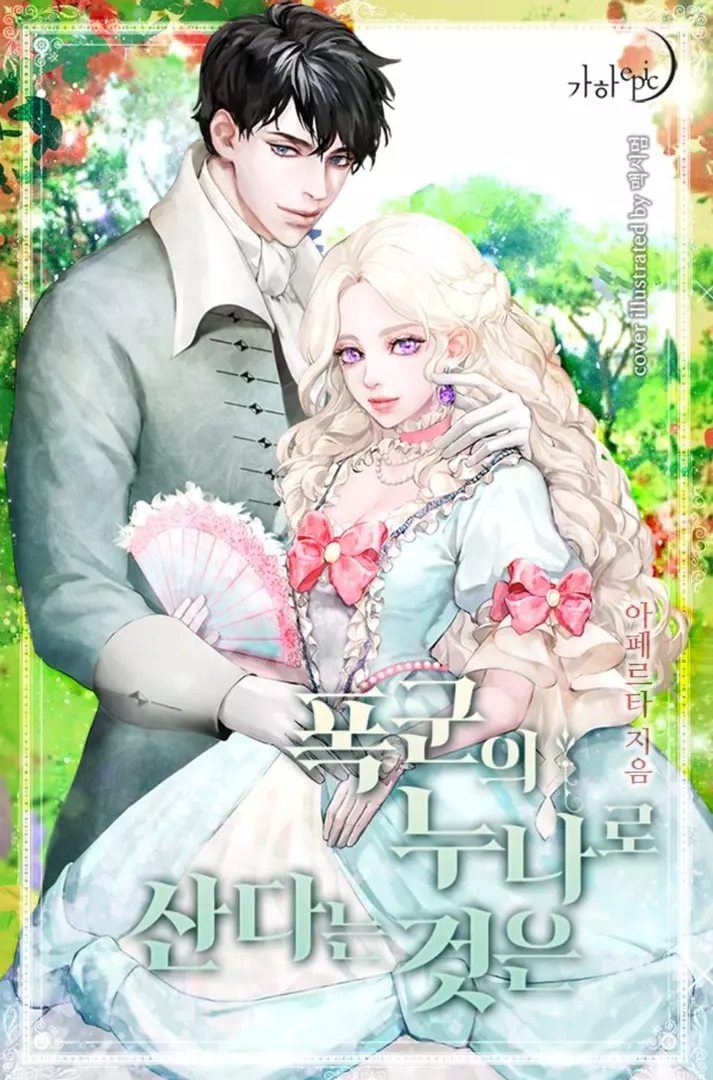 The Tyrant's Sister (Novel) Manga | Anime-Planet