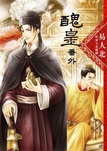 The Ugly Prince (Novel) Manga | Anime-Planet