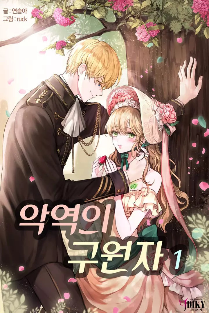 The Villain's Savior (Novel) Manga | Anime-Planet