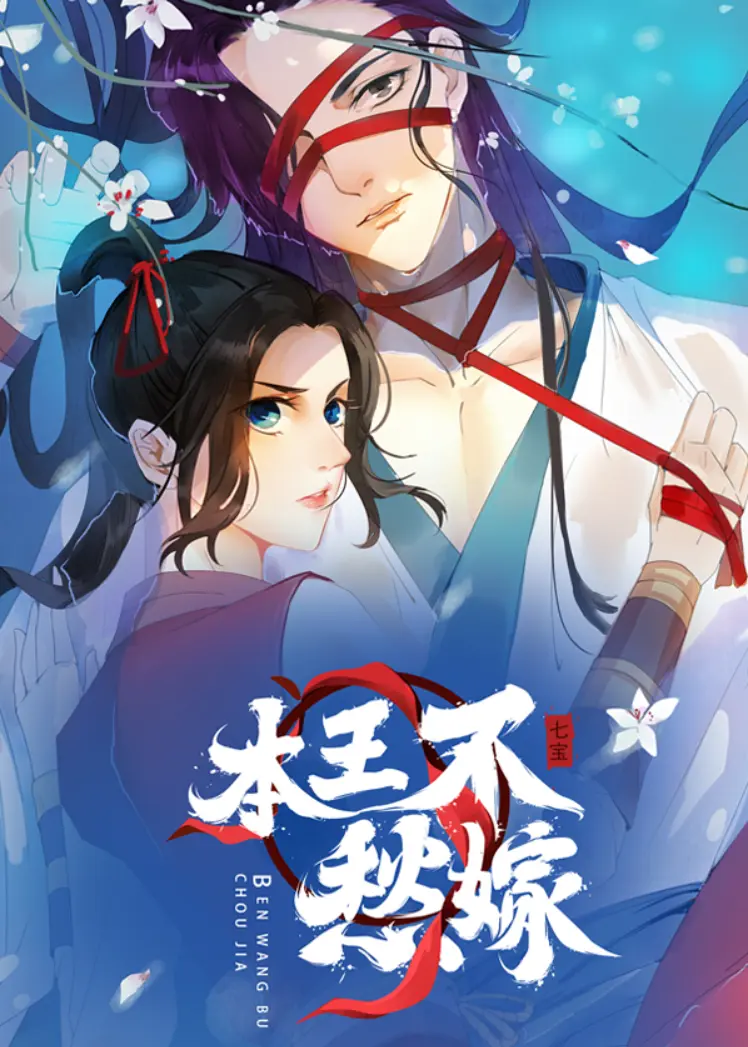This King Isn't Worried About Marriage Manga | Anime-Planet