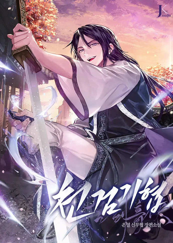 10 Manga Like Thousand Sword Techniques (Novel) | Anime-Planet