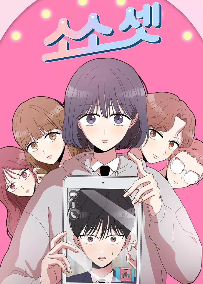 Three Girls Three Boys Manga | Anime-Planet