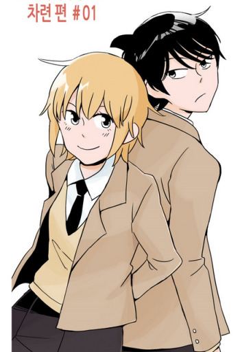 Ties of Compassion Break Time Manga | Anime-Planet