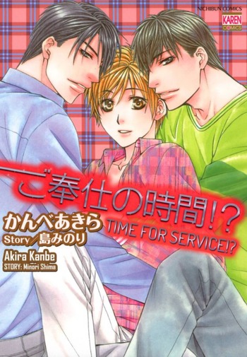 Time for Service!? Manga | Anime-Planet