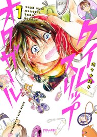 Time Slip Otagirl Manga | Anime-Planet