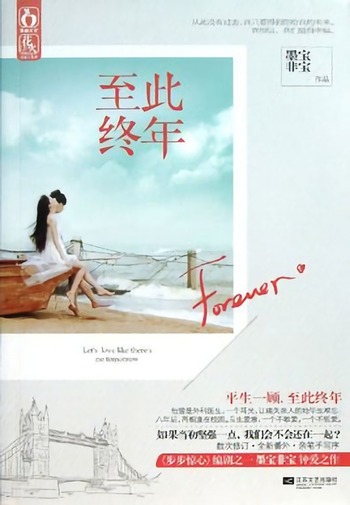 Together Forever (Novel) Manga | Anime-Planet
