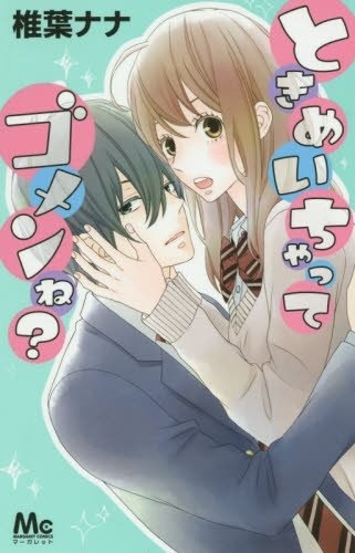 Characters appearing in Tokimeichatte Gomen ne? Manga | Anime-Planet