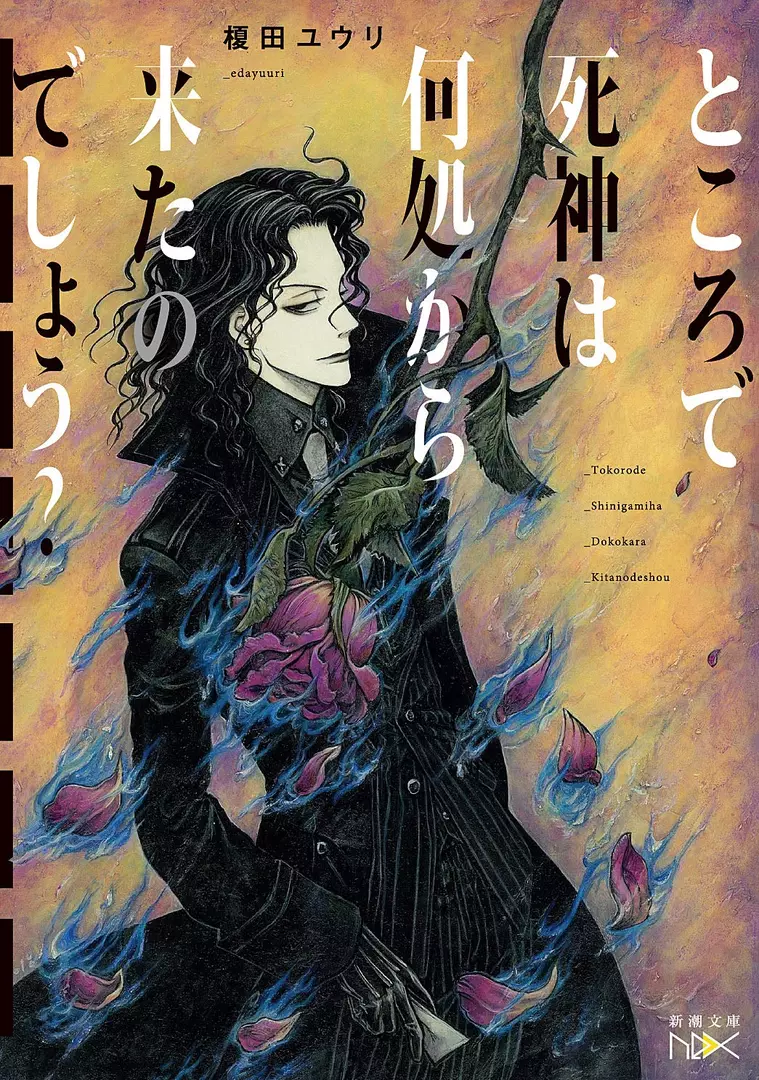 Tokoro de Shinigami wa Dokokara Kita no deshou? (Novel) Manga | Anime ...